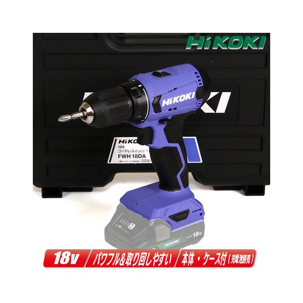 FDS18DAは18V電池対応のコンパクトコードレスドライバドリルで、2段変速と20段クラッチ、キーレスチャックを備え、木材・鉄工・アルミなどの穴あけやねじ締めに柔軟に対応します。軽量かつ取り回しやすく、DIYからメンテナンス、機械組立まで...