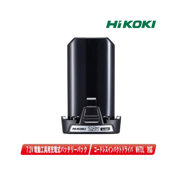 HiKOKI（ハイコーキ）BCL715は7.2Vの差込式リチウムイオンバッテリーパックです。容量1.5Ahで、小型工具や軽作業に適したコンパクト設計。軽量かつ取り回しが良く、7.2V系コードレス工具の電源として便利に使えます。