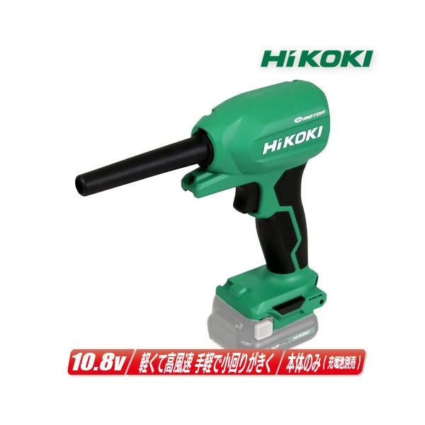 HiKOKI RA12DA は、10.8 V リチウムイオン蓄電池対応のコードレスエアダスタで、本体質量約 0.75 kg の軽量設計と最大風速 約 87 m/s の送風力により、ホコリ飛ばし・洗車後の水切り・工具の清掃・空気入れまで幅広く...