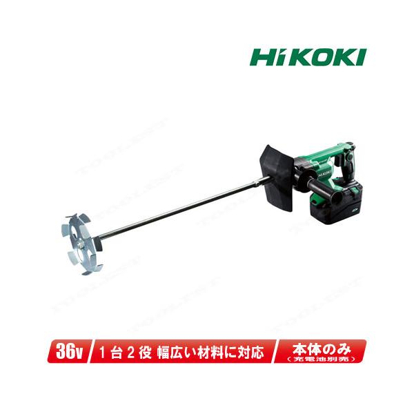 HiKOKI UM36DA は、36Vマルチボルト対応のコードレスかくはん機で、200 mmスクリュとブラシレスモーターにより、モルタルや塗料など高粘度から低粘度材料まで幅広く対応します。低速／高速切替と定速度制御で材料に応じた撹拌が可能で...