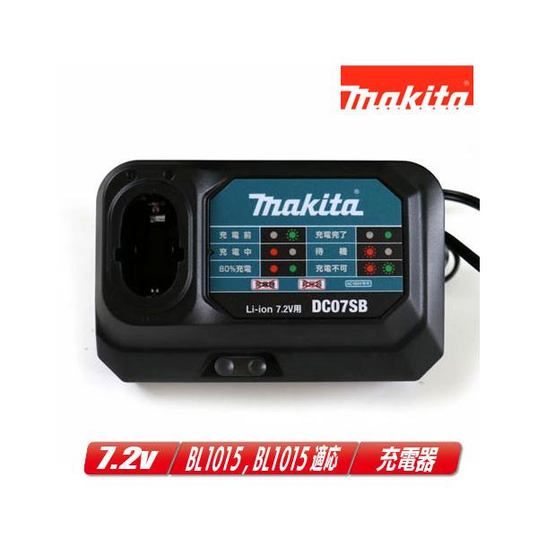 マキタ 7.2V差込式充電器 DC07SB は、7.2V差込式リチウムイオンバッテリ専用の純正充電器です。コンパクトで持ち運びしやすく、予備充電器や買い替え用に最適。純正品ならではの安心・安全仕様で、対応バッテリを安定的に充電できます。