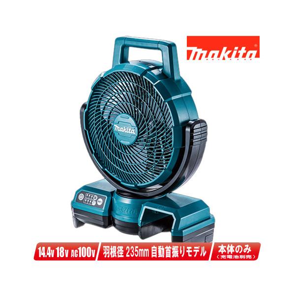 マキタ CF203DZ は、14.4Vと18Vの両方のリチウムイオンバッテリに対応した充電式ファンです。風速3段階切替、左右首振り、角度調整、オフタイマーなど充実した機能を備え、現場や室内空間を快適にします。ACアダプタでも使用できるため、...
