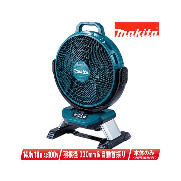 マキタ CF301DZ は、14.4Vと18Vのリチウムイオンバッテリに対応した大型充電式ファンです。330mmクラスの大径ファンによる力強い送風に加え、3段階風速切替、左右首振り、角度調整、オフタイマーなど現場で便利な機能を搭載しています...