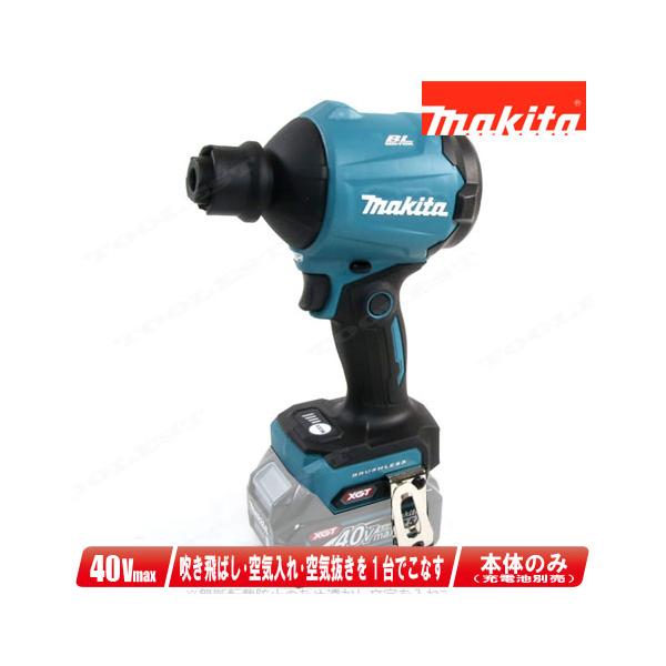 40Vmax XGT対応のブラシレス充電式エアダスタ「AS001G」は、最大風速200 m/s・風量1.1?m?/minを実現。清掃・吹き飛ばし・膨張・排気まで幅広く対応し、LEDライト・豊富なノズル付きでプロ現場を支える1台です。