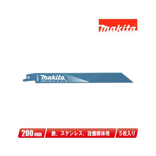 マキタ A-57984 BIM48 は、レシプロソー用の替刃セット（5枚入）です。鉄・ステンレスなど金属切断に強く、バイメタル刃で耐久性と切れ味のバランスに優れます。10/14山の可変ピッチにより幅広い材に対応し、設備解体や鉄管切断などの現...