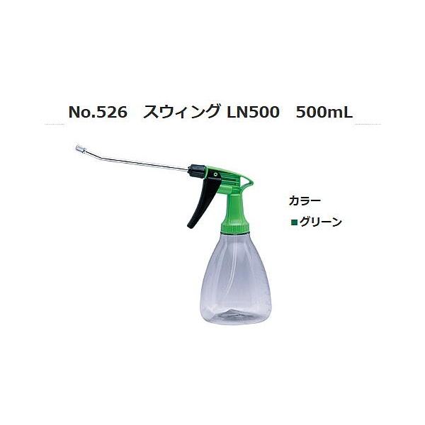 フルプラ　526-　ダイヤスプレ-スイング　LN500　　500ml   18cmロングノズル付きで植物の葉裏に噴霧しやすく用途が広い特長ロングノズルの普及型でどんな角度でも霧がでます。用途家庭園芸・アイロン・理美容など。商品スペック仕様・...