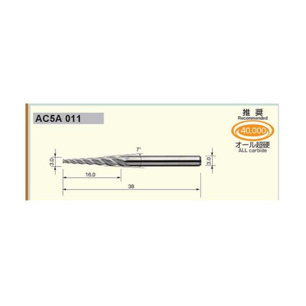 MRA超硬バーAC3A005　アルミカット　　3mm軸アルミカットは、目詰まりを防ぎ、作業性能を上げるためにチップポケットを広く取り、切粉の排出を良くした形状です。