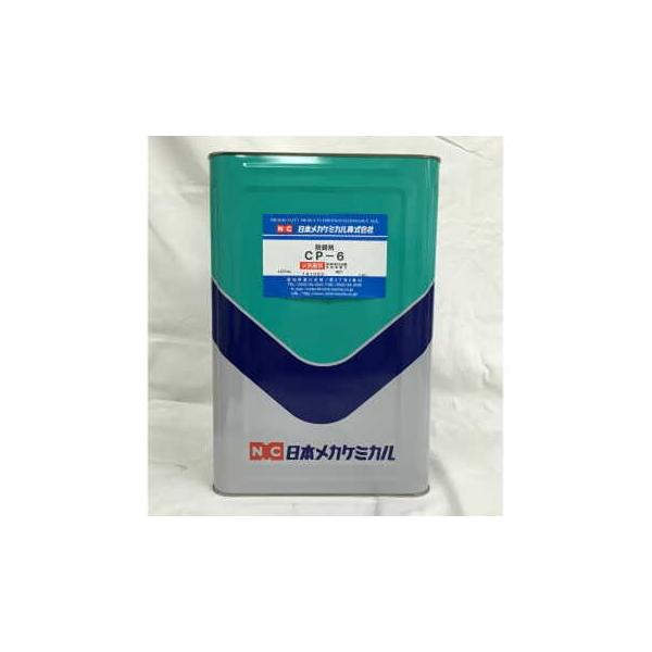 CP-6  鉄系ワークの長期防錆　　　　18L　日本メカケミカル用　途CP-3のカットバックタイプ特　長無臭、薄膜長期防錆、水置換力大