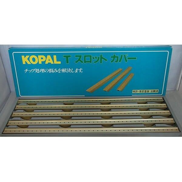 ●切粉処理が簡単になります。●段取り替えが楽になります。●油と霧子の分離が自然に出来ます。●材質はアルミニュウムなのでテーブルの長さに合わせて切断できます。