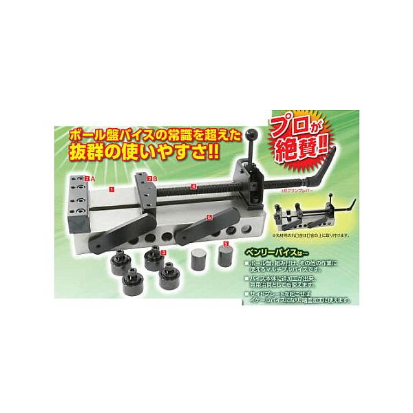 ベンリーバイス　スペシャル　　ボール盤バイスの常識を超えた抜群の使いやすさ　　エヌジェイアイ　　　　　Benry Vise　SPECIAL　　　　　　　　　　　　　　　●　ボール盤、組付け、その他の作業に使えるマルチプルバイスです。　●  ...