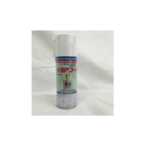 P(A)　メカPコート　ワイヤー放電加工用防錆剤メカＰコートは、強力な油性皮膜で、防水、防鎬効果を発揮する防錆剤です。【特長】　　　本剤を金型材料面に塗布することで、ワイヤー放電加工中に発錆するワーク表面の鎬を防止　　することができます。　...