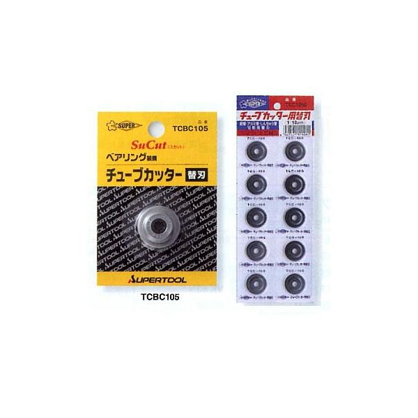 TCBC502 各種カッター用替刃・替ロール スーパーツールカッターホイールの材質は、特殊合金鋼を採用し最適な熱処理により、さらに切れ味と強靭な耐久性を実現。10枚1シート（TCBCは1枚シート。TCBCのタイプは、ベアリングを装備