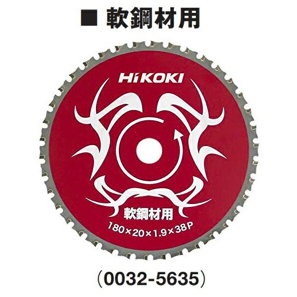 HiKOKI ハイコーキチップソーカッタチップソー※販売はタイトルの商品です。