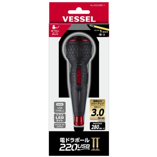 ベッセル(VESSEL)電ドラボールII No.220USBC-1(+2x100付属)■特長・端子台で増締めが少なくなる！・木工下穴あけで止まりにくい！・ロングビットでも力が伝わる！・さらに、スイッチを離すとピタッと停止！・無負荷回転数28...