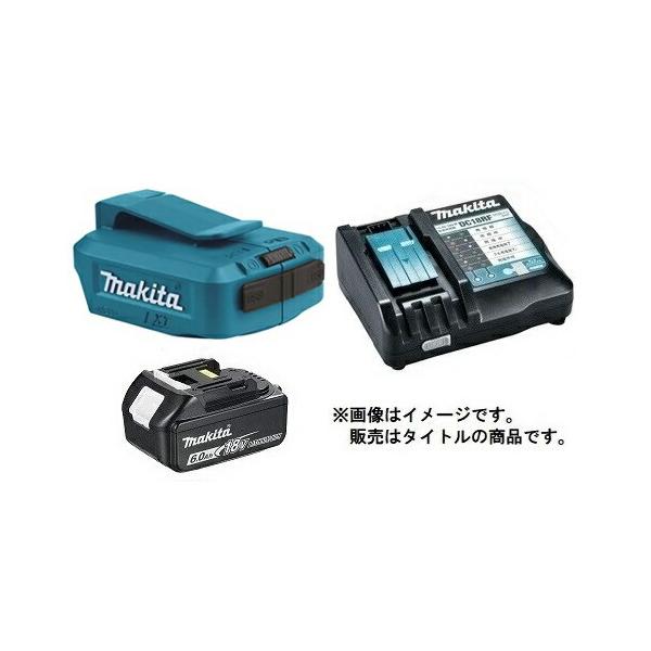 電池・充電器はその他機種のセット商品をバラシた商品です。説明書・外箱は付属しません。マキタ makitaUSB用アダプタADP05バッテリBL1860B+充電器DC18RF付オリジナルセット品88381825108■スマートフォン、USB機...