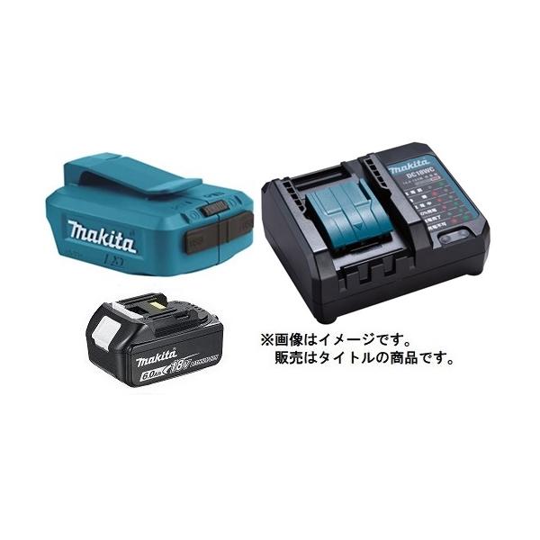 電池・充電器はその他機種のセット商品をバラシた商品です。説明書・外箱は付属しません。マキタ makitaUSB用アダプタADP05バッテリBL1860B+充電器DC18WC付オリジナルセット品88381825108■スマートフォン、USB機...