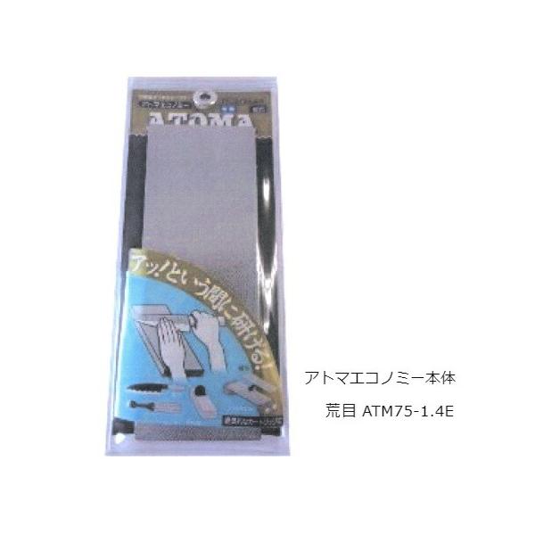 AMATO アトマシリーズパターン分散式ダイヤモンド電着技術（ツボ万オリジナル）アトマエコノミー 本体ご注意：ゴム台は付属しておりません。ダイヤモンド砥粒を、全面ではなくパターン状の分散式で電着しています。このため切れ味よく、しかも目詰まり...
