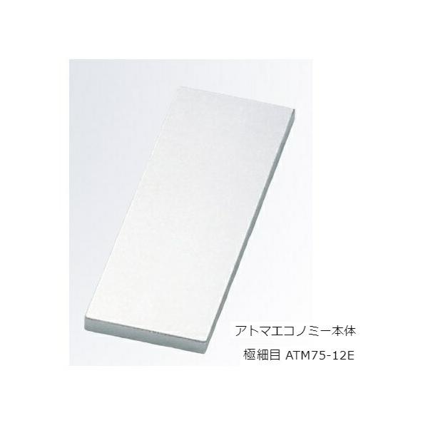 AMATO アトマシリーズパターン分散式ダイヤモンド電着技術（ツボ万オリジナル）アトマエコノミー 本体ご注意：ゴム台は付属しておりません。ダイヤモンド砥粒を、全面ではなくパターン状の分散式で電着しています。このため切れ味よく、しかも目詰まり...