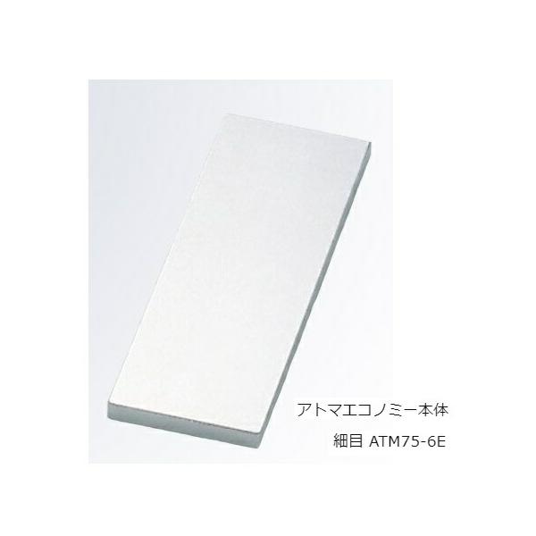 AMATO アトマシリーズパターン分散式ダイヤモンド電着技術（ツボ万オリジナル）アトマエコノミー 本体ご注意：ゴム台は付属しておりません。ダイヤモンド砥粒を、全面ではなくパターン状の分散式で電着しています。このため切れ味よく、しかも目詰まり...
