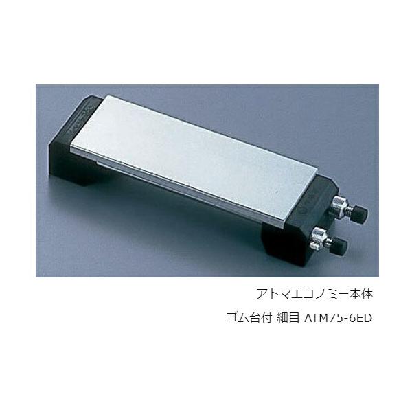 ATOMA アトマシリーズパターン分散式ダイヤモンド電着技術（ツボ万オリジナル）アトマエコノミー ゴム台付きダイヤモンド砥粒を、全面ではなくパターン状の分散式で電着しています。このため切れ味よく、しかも目詰まりなく研ぐことができます。包丁が...
