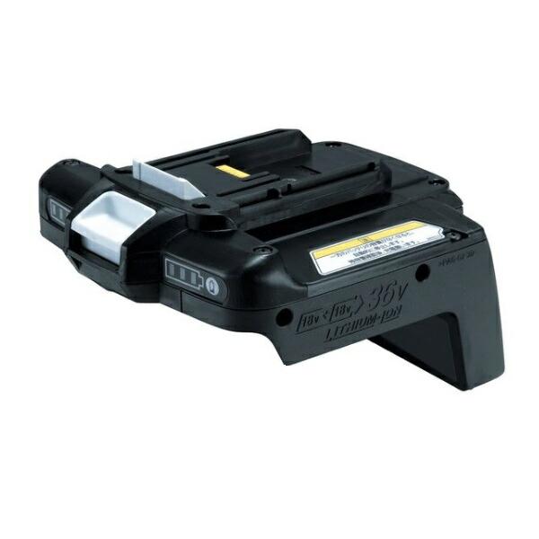 マキタ makitaバッテリコンバータBCV03 A-57255※バッテリは別販売品です。18Vバッテリx2本で36V製品が使える。適用バッテリBL1860B ＋ BL1860BBL1850B ＋ BL1850BBL1840 ＋ BL184...