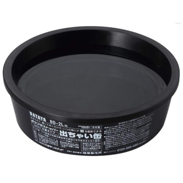 ハタヤ HATAYAボウフラストッパー 出ちゃい缶 水面が広い大型タイプBD-2L■仕組み蚊の黒色を好む習性を利用し、容器内に産卵させます。卵は水中でふ化し、成長して蚊（成虫）になりますが、蚊は網目を通り抜けることが難しく、外へは逃げられな...