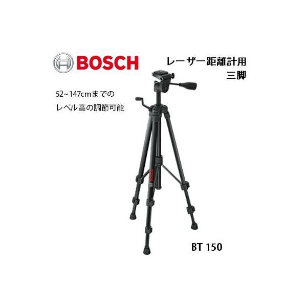 レーザー距離計用 アルミ三脚 BT150 ブラック クイックシュー付3ウェイ雲台装備 ■レベル高調節幅　52〜157cm ■取付ねじネジ径 1/4インチ ■気泡管付き ■質量 1.3kg★取付可能機種 GLM150型、GLM250VF型、D...