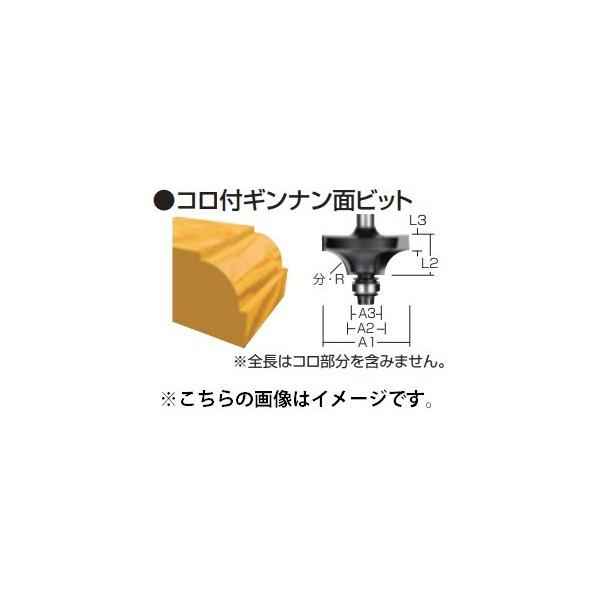 マキタ makitaコロ付ギンナン面ビット適用モデルルータRP0910RP2301FCRP18013600HA3612/C3612BRA3620Aトリマ37013707F3707FC3709(3702・3703)販売はタイトルの商品です。