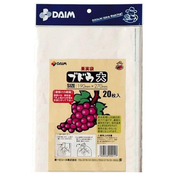DAIM 第一ビニール果実袋 20枚入 ブドウ 大 サイズ270mmx190mm■特長・果実を病害虫や傷から守る。・果実の初期成長時に袋掛けを行うことにより、キレイな果実を収穫することができる。■仕様・材質：特殊純白ロール紙(撥水加工)・サ...