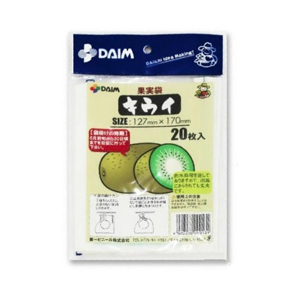 DAIM 第一ビニール果実袋 20枚入 キウイ サイズ127mmx170mm■特長・防菌処理をほどこした撥水一重袋。・雨や風による枝スレ・葉スレから果実を保護します。■仕様・材質：特殊純白ロール紙(撥水加工)・サイズ：約127mmx170m...