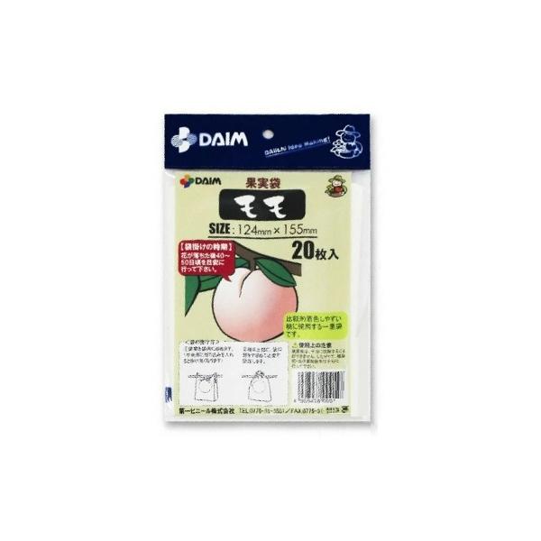 DAIM 第一ビニール果実袋 20枚入 桃 サイズ124mmx155mm■特長・防菌処理をほどこした撥水一重袋。・雨や風による枝スレ・葉スレから果実を保護します。■仕様・材質：特殊純白ロール紙(撥水加工)・サイズ：約124mmx155mm・...