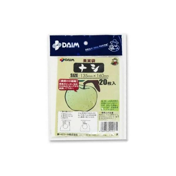 DAIM 第一ビニール果実袋 20枚入 梨 サイズ135mmx160mm■特長・防菌処理をほどこした撥水一重袋。・雨や風による枝スレ・葉スレから果実を保護します。■仕様・材質：特殊純白ロール紙(撥水加工)・サイズ：約135mmx160mm・...