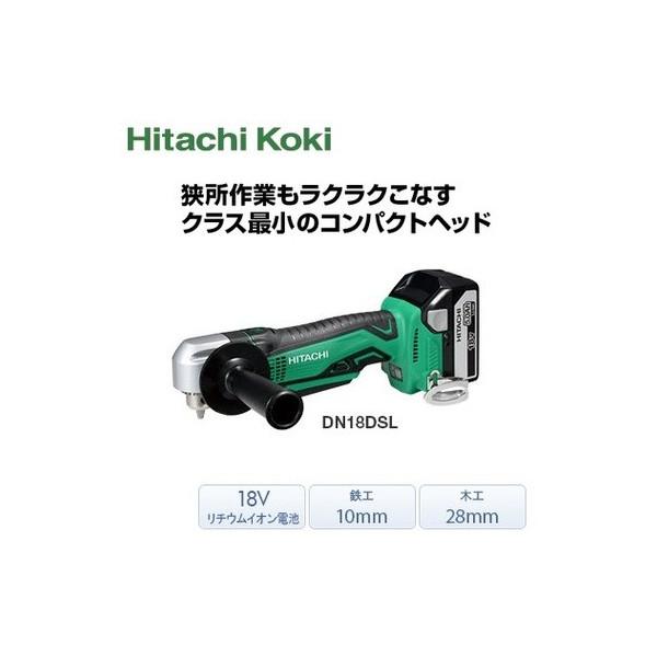 日立工機18V コードレスコーナドリル コンパクトヘッド 大形パドルスイッチDN18DSL(NN)本体のみ急速充電　ケース　Li-ion電地は付属しません。