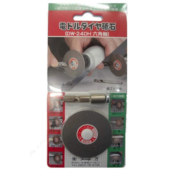 ツボ万※販売はタイトルの商品です。電ドルダイヤ砥石■特徴電ドル、インパクトドライバーに取り付けて使用。ボール盤にも取付可能なタイプも。■用途超硬ホールソー（設備・電材・空調・土木）コアードリル（設備・電材・空調・土木）超硬タガネ（石材）、ガ...
