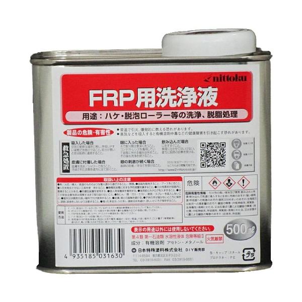 日本特殊塗料FRP用洗浄液 500ml■特長〇ポリエステル樹脂等を使用した際の用具の洗浄用溶剤です。■用途〇ハケ・脱泡ローラー等の洗浄、脱脂処理■製品の危険・有害性〇常温で引火、爆発的に燃える恐れがあります。〇蒸気などを吸入すると有機溶剤中...