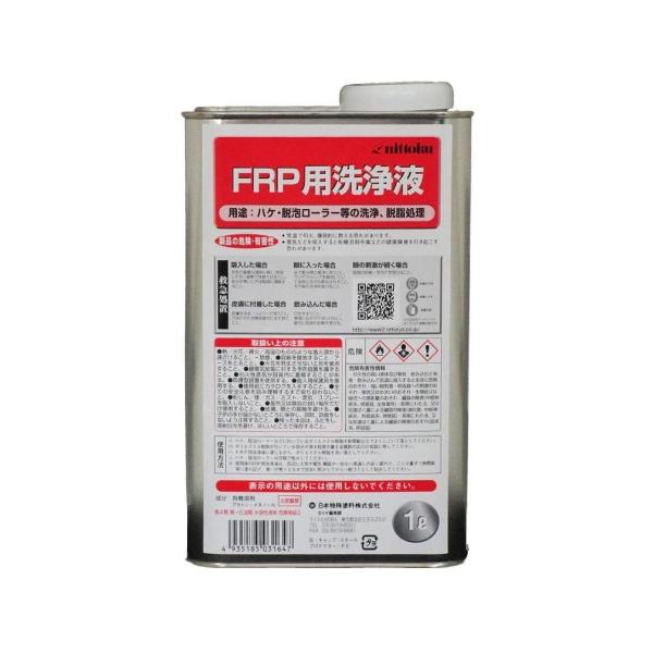 日本特殊塗料FRP用洗浄液 1L■特長〇ポリエステル樹脂等を使用した際の用具の洗浄用溶剤です。■用途〇ハケ・脱泡ローラー等の洗浄、脱脂処理■製品の危険・有害性〇常温で引火、爆発的に燃える恐れがあります。〇蒸気などを吸入すると有機溶剤中毒など...