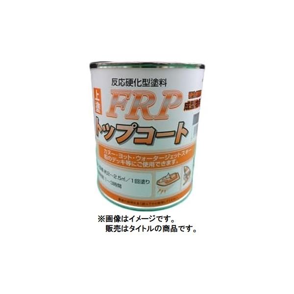 日本特殊塗料FRPトップコート容量：1kg色：グレー■特長○ポリエステル硬化剤を添加し塗装するトップコートです。〇1回塗り。■乾燥時間〇1〜3時間■危険物情報〇第四類 第2石油類 非水溶性液体 危険等級III