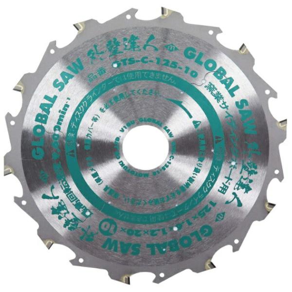 株式会社モトユキ窯業サイディングボード用チップソー GTS-C-125-10■特長・切断を科学した「非対称ヘキサゴンチップ」が端面の衝撃を分散させ、コバ欠けを抑制・薄刃設計により切断抵抗が低減し、軽くてシャープな切れ味で切断スピードがアップ...