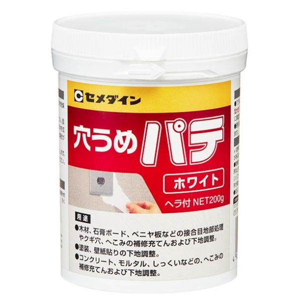セメダイン CEMEDINE穴うめパテ ホワイト 200gHJ-111■特長・水性なので安心・ガラスバルーン配合で肉やせが少ない・大きな凹みにも使いやすい・水性・油性塗料の塗装可能・サンディング可能■用途・ベニヤ板のへこみコンクリート、モル...
