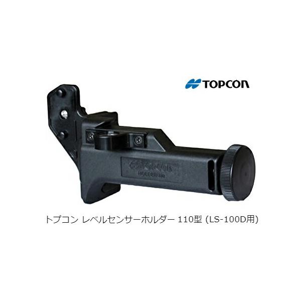 トプコン タジマ TJMデザインレベルセンサーホルダー 110型 (LS-100D用)HOLDER-110レベルセンサー LS-100D用レベルセンサーホルダーです。■用途デジタル表示レベルセンサー※販売はタイトルの商品です。※この商品はお...