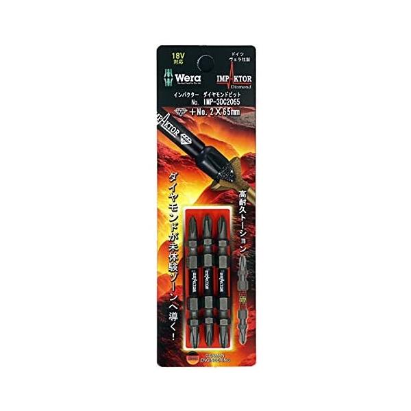 WERA ヴェラインパクターダイヤモンドビット+2x65mm 3本入 IMP-3DC2065 ■商品説明独自技術により先端に特殊ダイヤモンドコーティングを施し、 強力な「食い付き」効果によりビット先端がネシから滑って逃げる「カムアウト」現象...