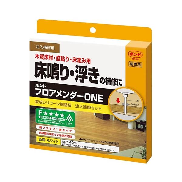 コニシ KONOSHIボンド フロアメンダーONE 40ml品番#05940木質床材・直貼り・床組み用■用途・木質床材・床組み部の浮き・床鳴り（キシミ）防止と補修・床組み部の強度回復に■特長・色調：ホワイト・使いやすい１液タイプ・床を解体せ...