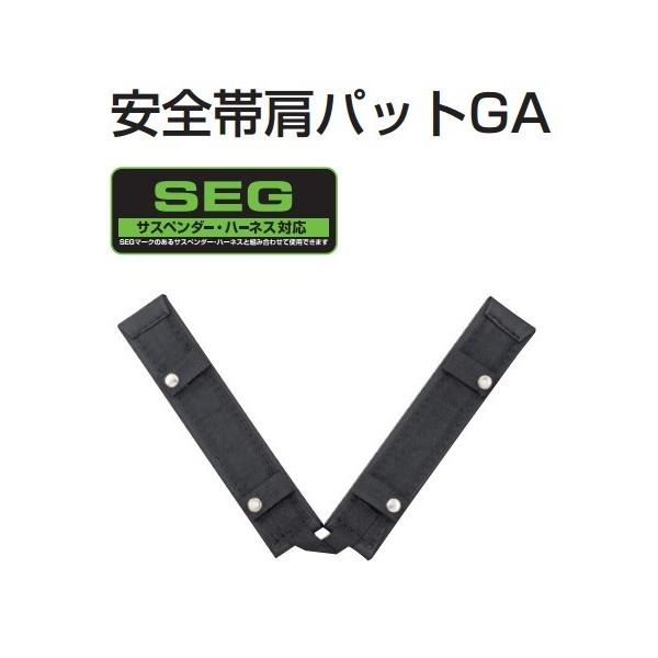 タジマ TAJIMA安全帯肩パットGA Mサイズ品番流通コードKPGAM製品情報製品重量：160g包装形式：ヘッダー台紙特長肩パットで重量を分散、身体に馴染む剛厚ウレタン素材採用