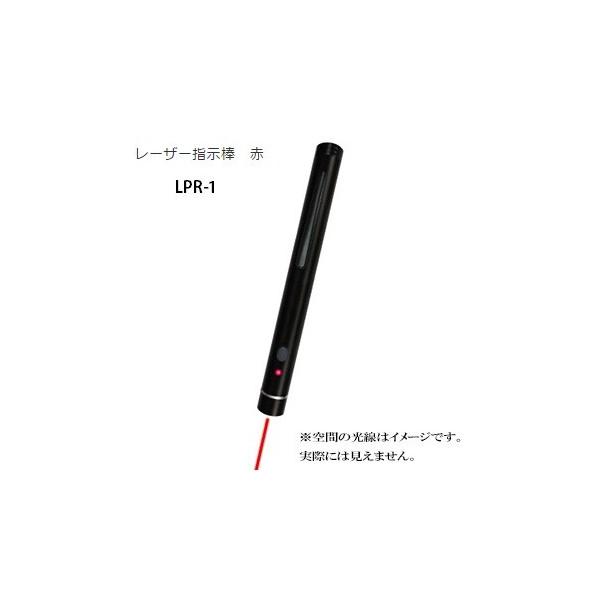 品名レーザー指示棒　赤製品概要・特徴消費生活用製品安全法（PSC）適合品会議やプレゼンテーション、作業指示に携帯に便利なクリップ付ペンタイプ光源：635nm赤色半導体レーザー光出力：1mW以下レーザークラス2（JIS C 6802：2011...