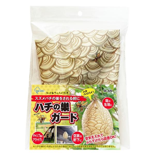 高芝ハチの巣される前にハチの巣ガードM-45 ■特長キャンプ等のアウトドアに、庭や生垣に、空家の軒下に空気を入れてぶら下げたら設置OK！スズメバチの巣をされる前にハチの巣をガード！※ハチの巣作りを抑止するための製品であり、ハチ被害対策を保証...