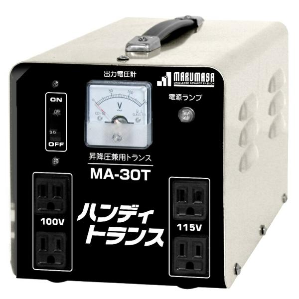 丸政ポータブルトランス MT-30T[昇降圧兼用]※育良精機 ポータブルトランス PT-30Tと同じ商品です。■特徴電動工具や電気製品のパワー不足＆電圧降下対策に。コードリールを使っているときなど、電動工具のパワー不足を感じたことはありませ...