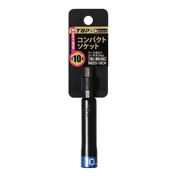 トップ工業 TOP工業コンパクトソケット 10mm マットブラックMEDS-10CHスモーキー仕上げで粋なヤツ！WORKパフォーマンスに差をつけろ！■用途・フックボルト、コーチネジなど■特長・奥行が45mm、取り回しやすい長さで作業効率アッ...
