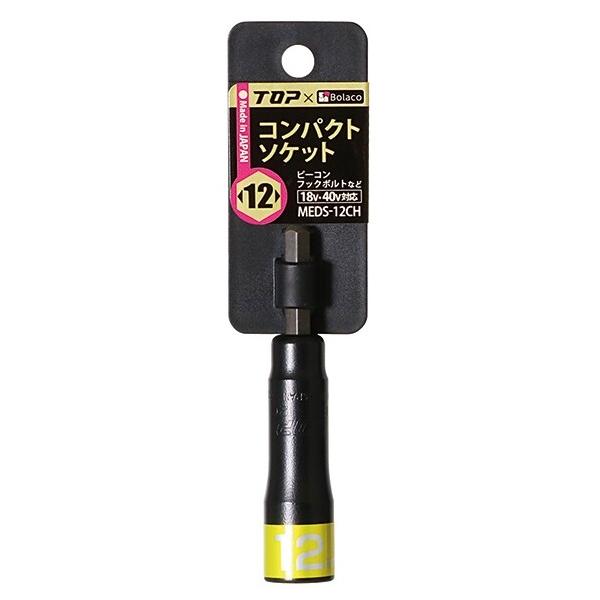 トップ工業 TOP工業コンパクトソケット 12mm マットブラックMEDS-12CHスモーキー仕上げで粋なヤツ！WORKパフォーマンスに差をつけろ！■用途・ピーコン、フックボルトなど■特長・奥行が45mm、取り回しやすい長さで作業効率アップ...