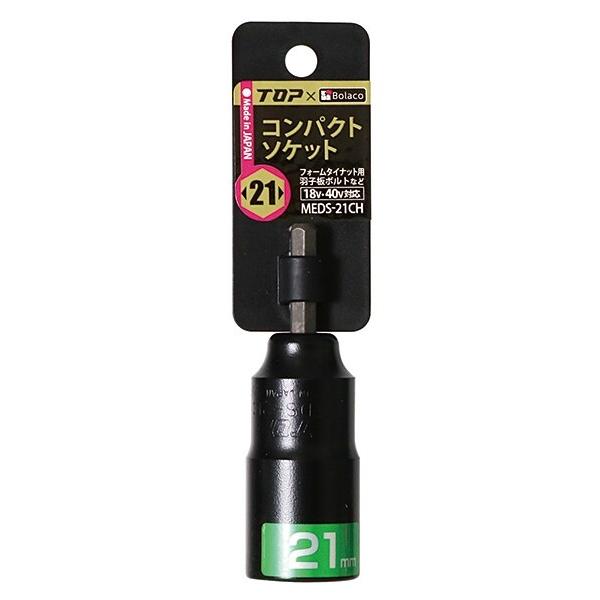 トップ工業 TOP工業コンパクトソケット 21mm マットブラックMEDS-21CHスモーキー仕上げで粋なヤツ！WORKパフォーマンスに差をつけろ！■用途・フォームタイナット用、羽子板ボルトなど■特長・奥行が45mm、取り回しやすい長さで作...