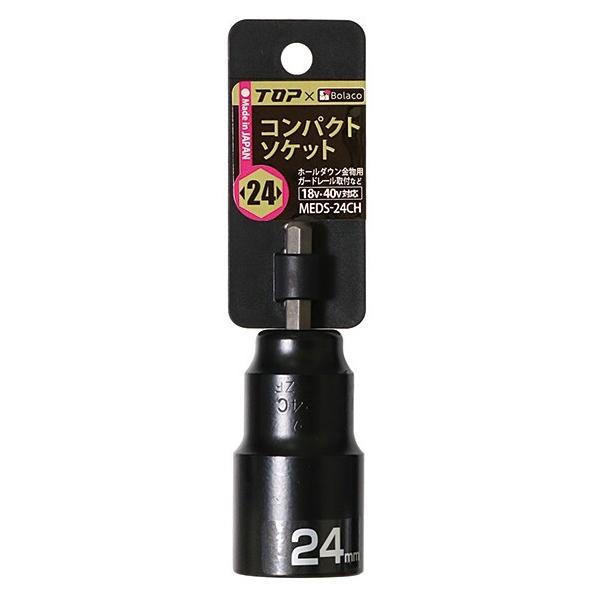 トップ工業 TOP工業コンパクトソケット 24mm マットブラックMEDS-24CHスモーキー仕上げで粋なヤツ！WORKパフォーマンスに差をつけろ！■用途・ホールダウン金物用、ガードレール取付など■特長・奥行が45mm、取り回しやすい長さで...